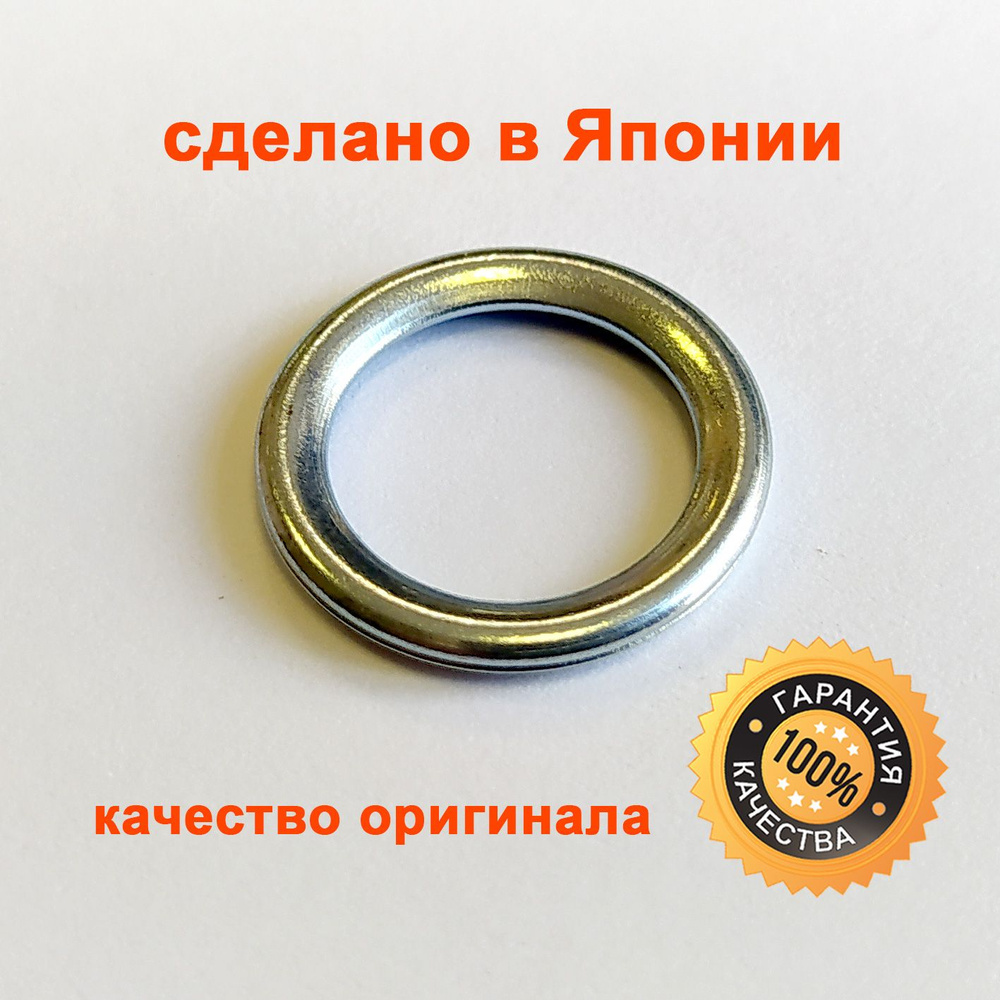 Прокладка сливной пробки поддона OEM MD050317 для Mitsubishi ASX ...