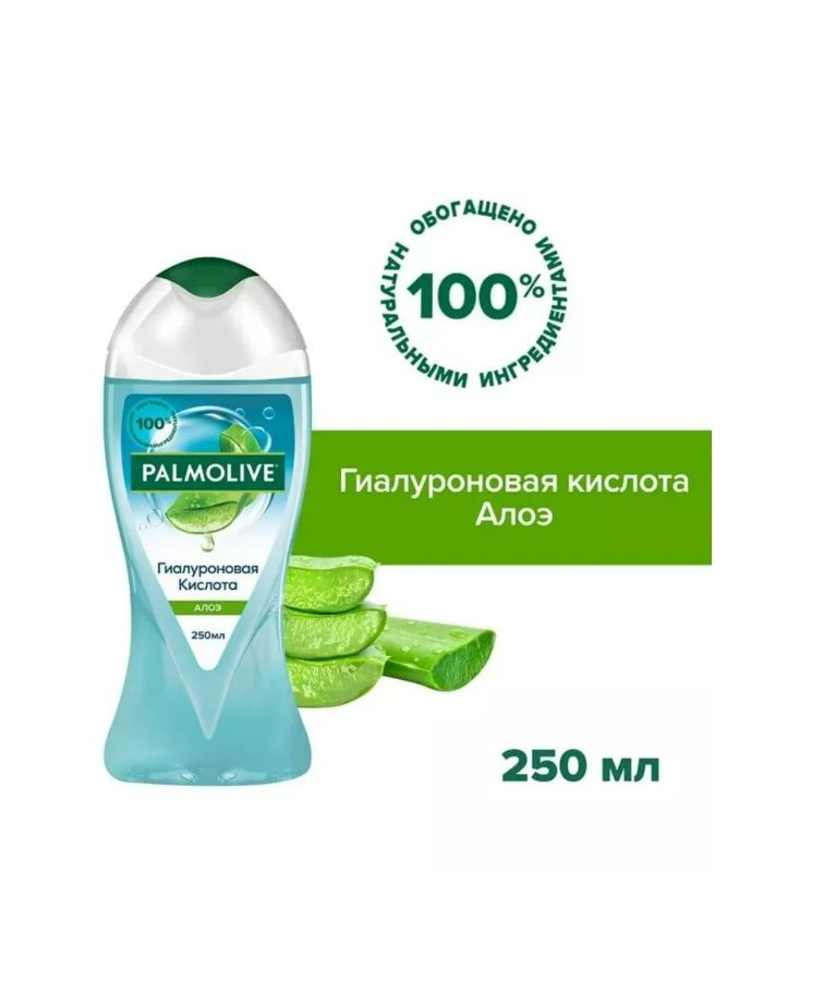 Palmolive Средство для душа, гель, 250 мл - купить с доставкой по ...
