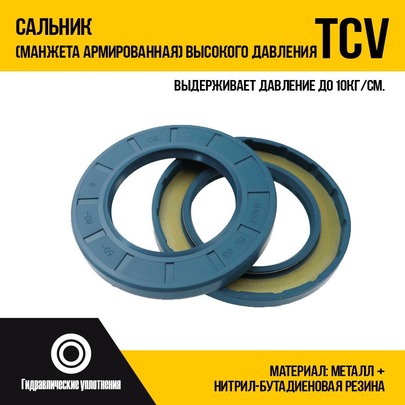 148x170x10/14 TCV сальник (манжета армированная) высокого давления ...