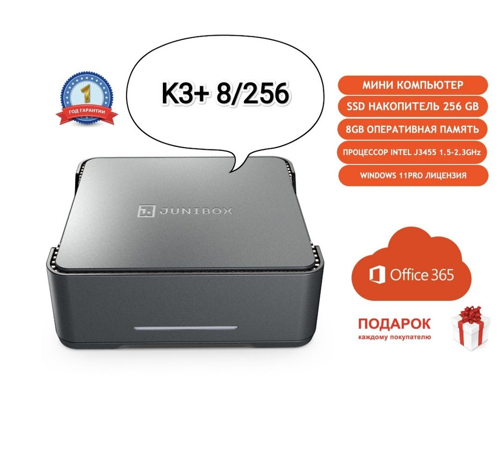 JuniBox Мини-ПК (Intel Atom 230, RAM 8 ГБ, SSD 256 ГБ, Intel HD Graphics 600, Windows 11 Pro ...