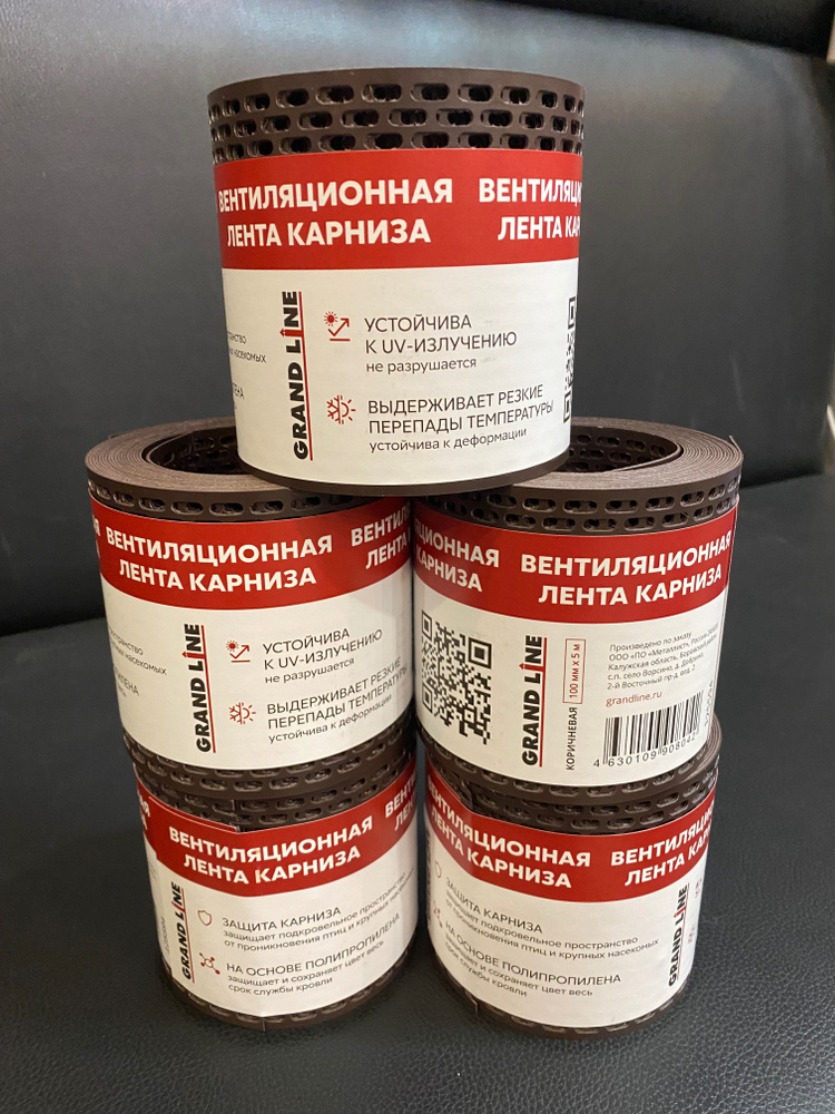 Лента вентиляционная карнизная ПВХ коричневая 100*5000 5 шт. - купить с ...