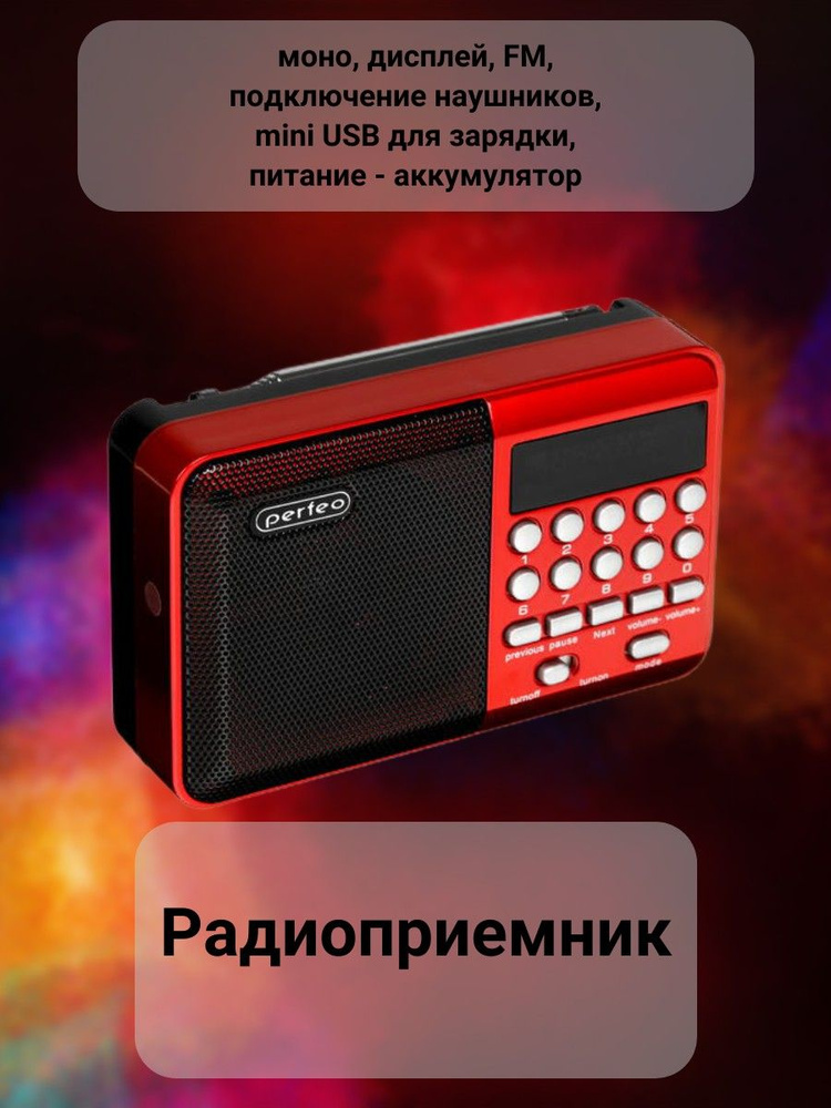Радиоприемник моно, дисплей, FM, подключение наушников, mini USB для ...