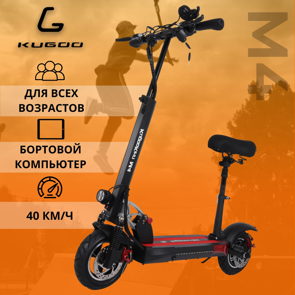 Электросамокат Kugoo Kirin M4 - купить по выгодной цене в интернет ...