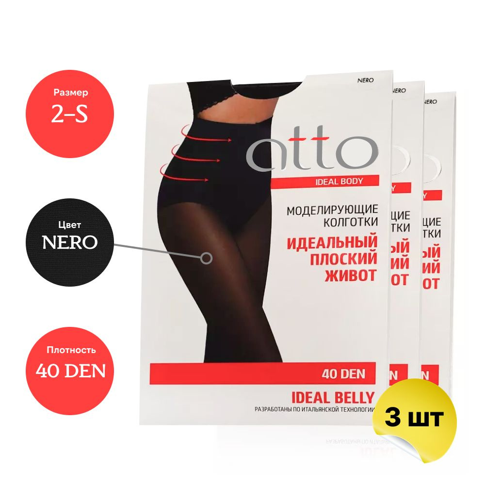 Колготки Atto, 40 den, 3 шт - купить с доставкой по выгодным ценам в ...