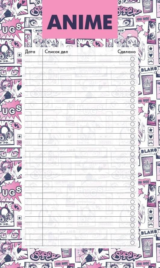 Блок для записей с отрывными листами (to-do list). Аниме (11х19 см, 64 ...