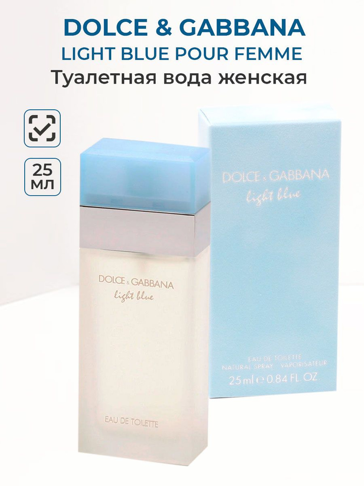 Dolce&Gabbana Light Blue Туалетная вода 25 мл (1568327984)