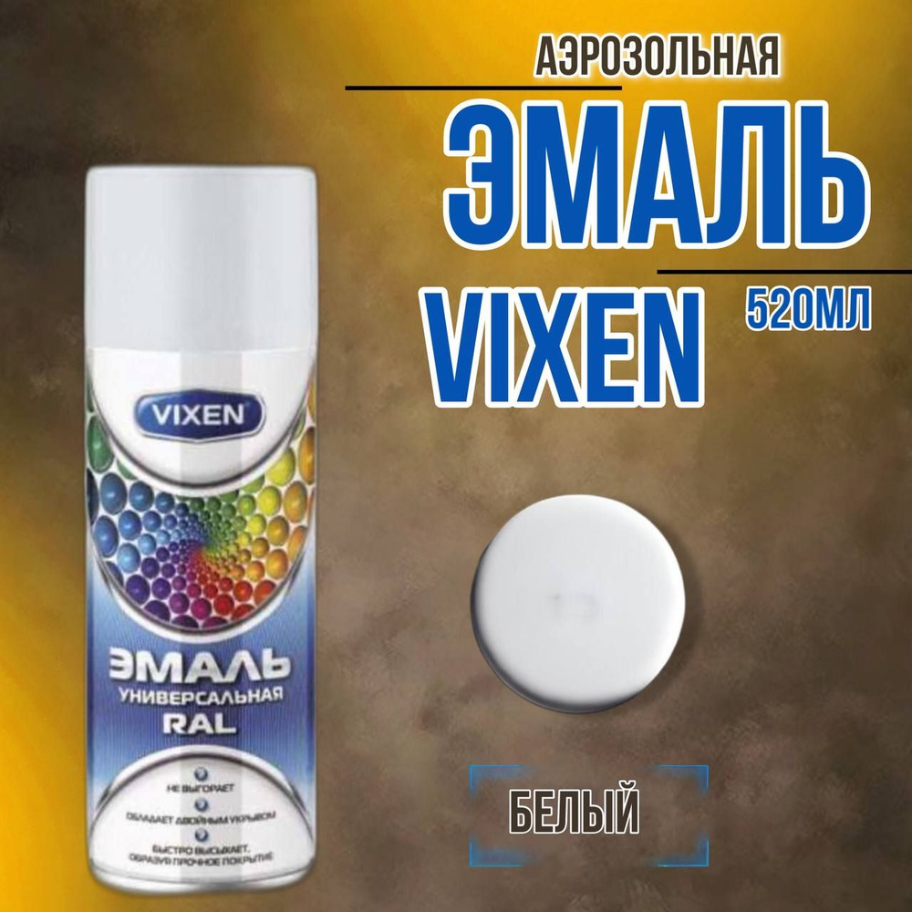 Аэрозольная краска Vixen виксеналкиднаярал Быстросохнущая, Гладкая ...