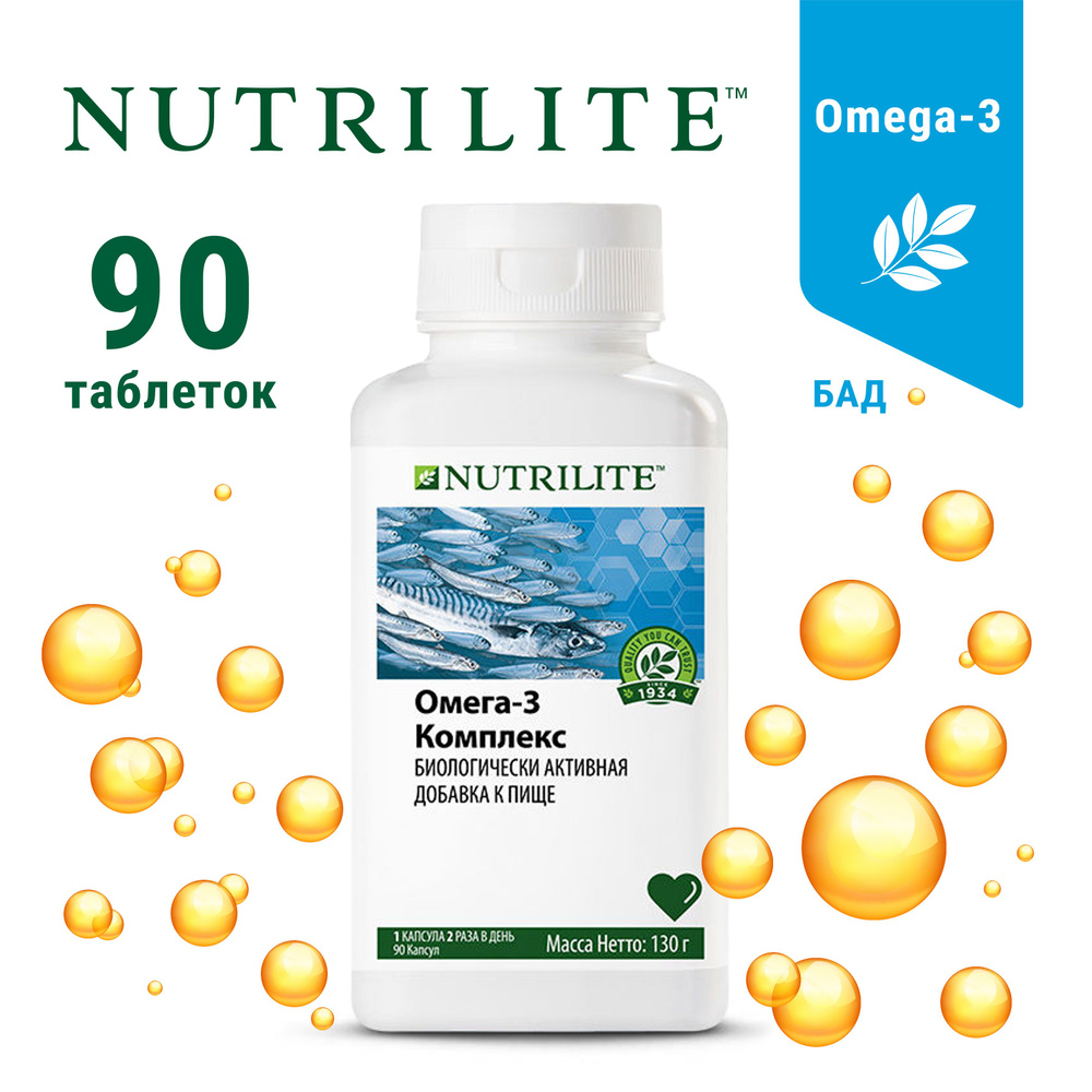 Омега-3 комплекс Nutrilite (Omega-3 Complex) Amway, 90 капсул - купить ...