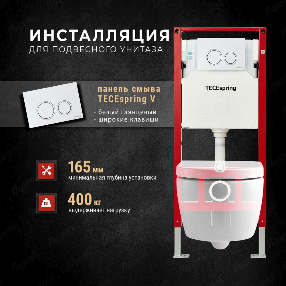 Инсталляция в комплекте с пластиковой панелью (белая глянцевый, круглая кнопка) смыва Tecespring ...