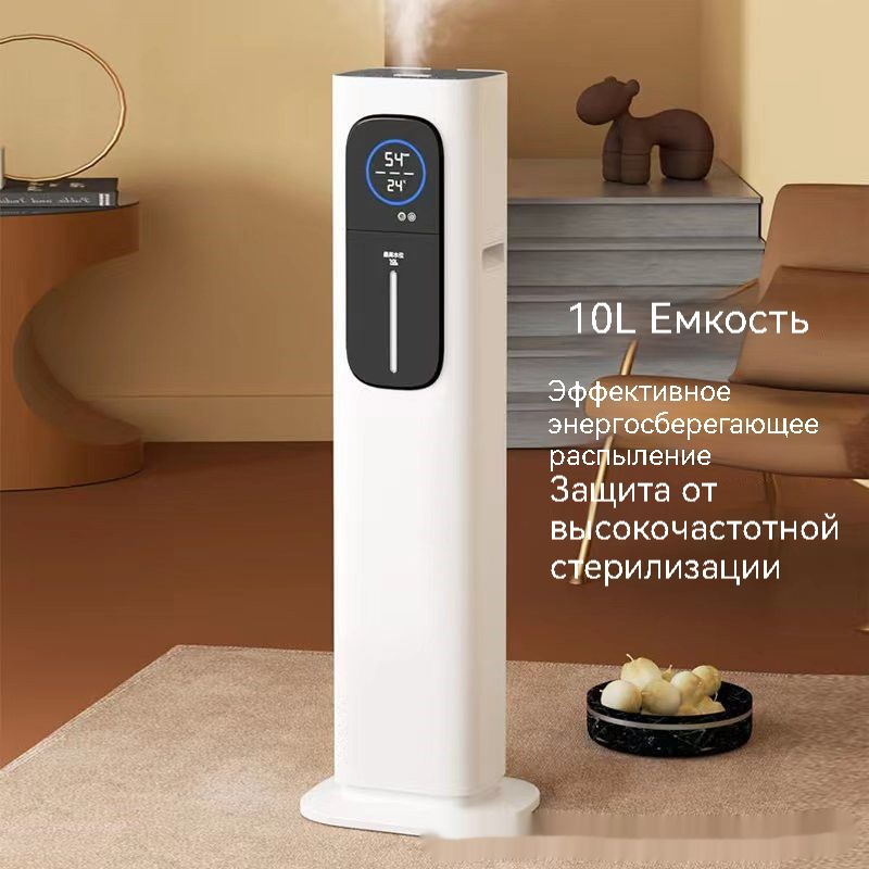 Увлажнитель воздуха Бытовой увлажнитель большого объема тумана 10 л ...
