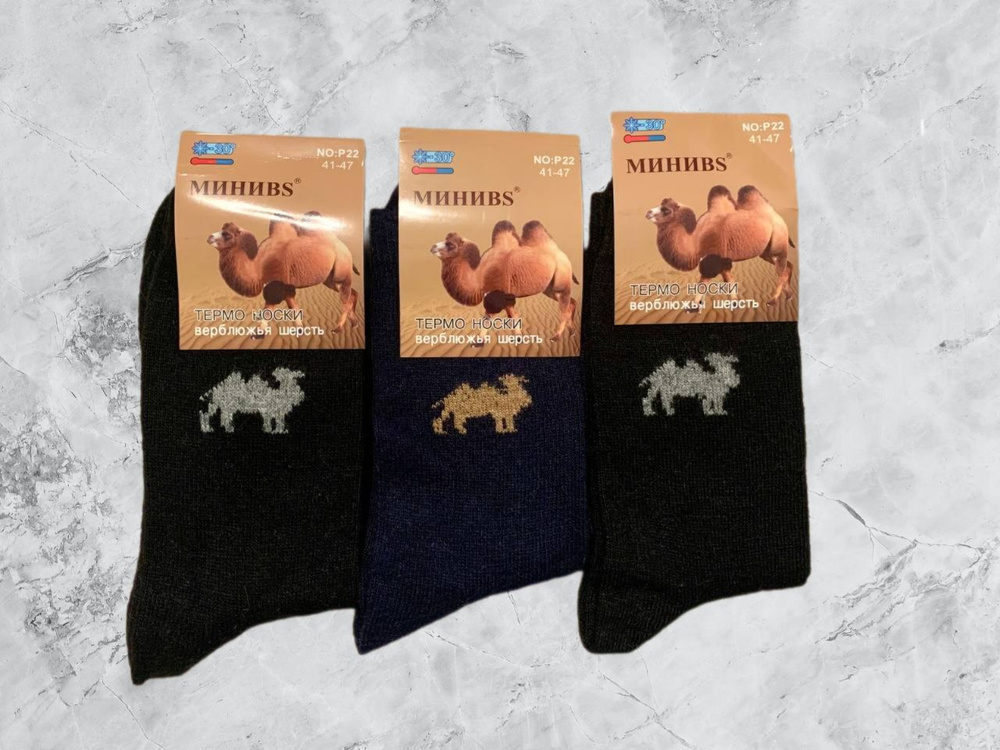 Комплект носков Теплые носки, 3 пары - купить с доставкой по выгодным ...