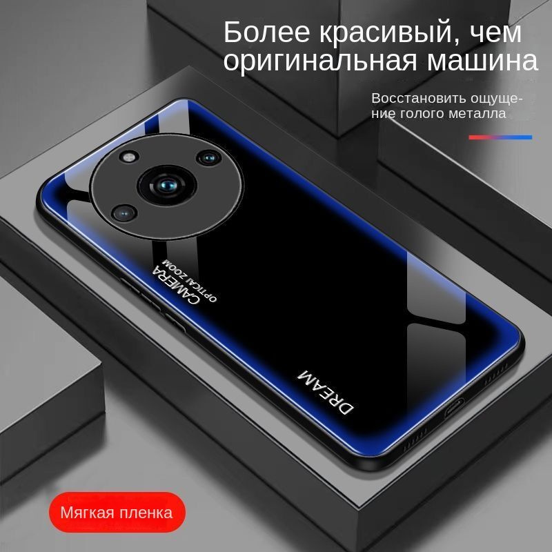Подходит для Realme 11 Pro Plus ( Реалми 11 Про+ ), чехол для ...