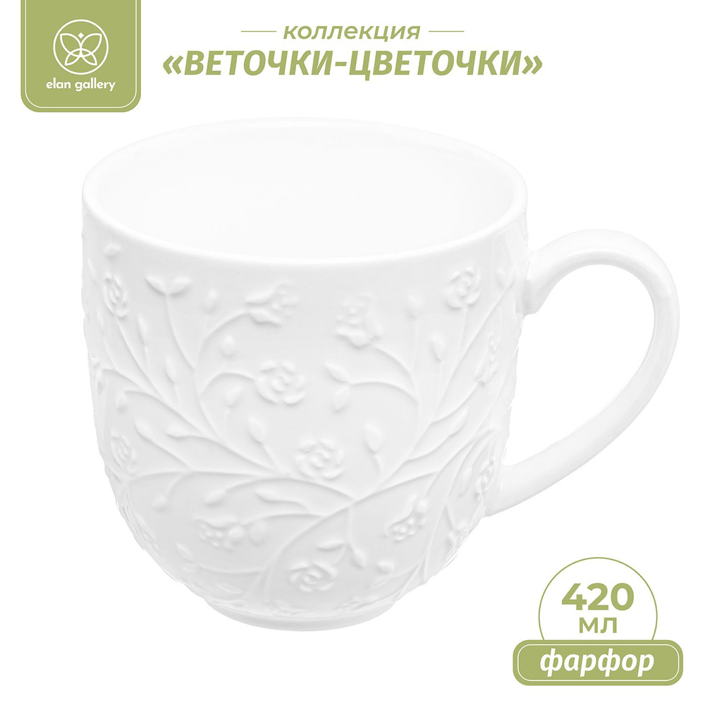 Кружка Elan Gallery, 420 мл купить c доставкой на OZON по низкой цене ...