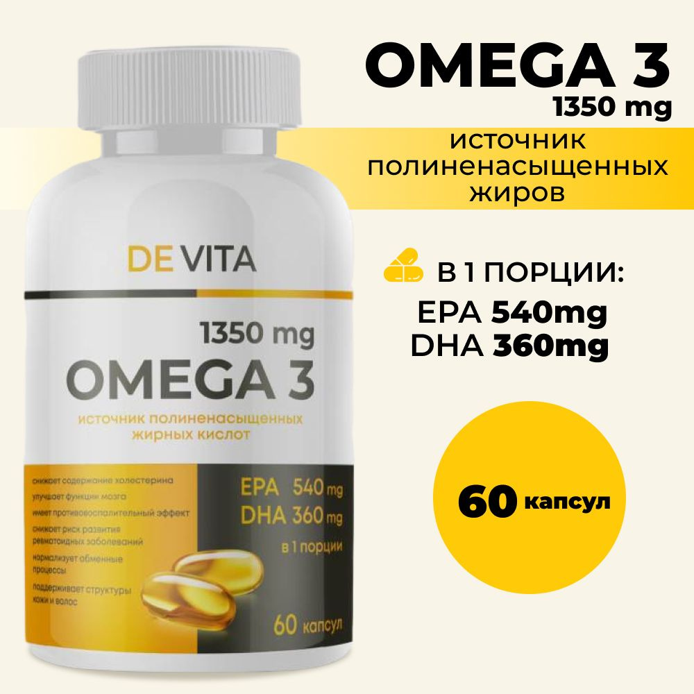 Омега 3 30% (Omega 3 30 %), EPA 540 mg и DHA 360 mg, De Vita, 60 капсул ...