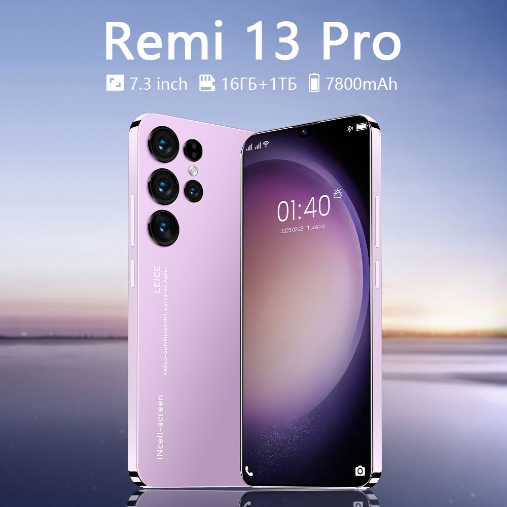 Смартфон Remi 13 Pro-SJN886-335 - купить по выгодной цене в интернет ...