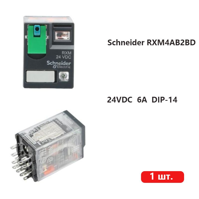 реле Schneider RXM4AB2BD 24VDC 6A DIP-14 - купить с доставкой по выгодным ценам в интернет ...