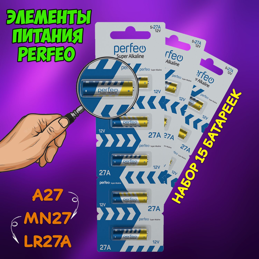 Perfeo Батарейка 8LR732 (A27, GP27A, MN27, L828, V27A, A27BP, G27A ...