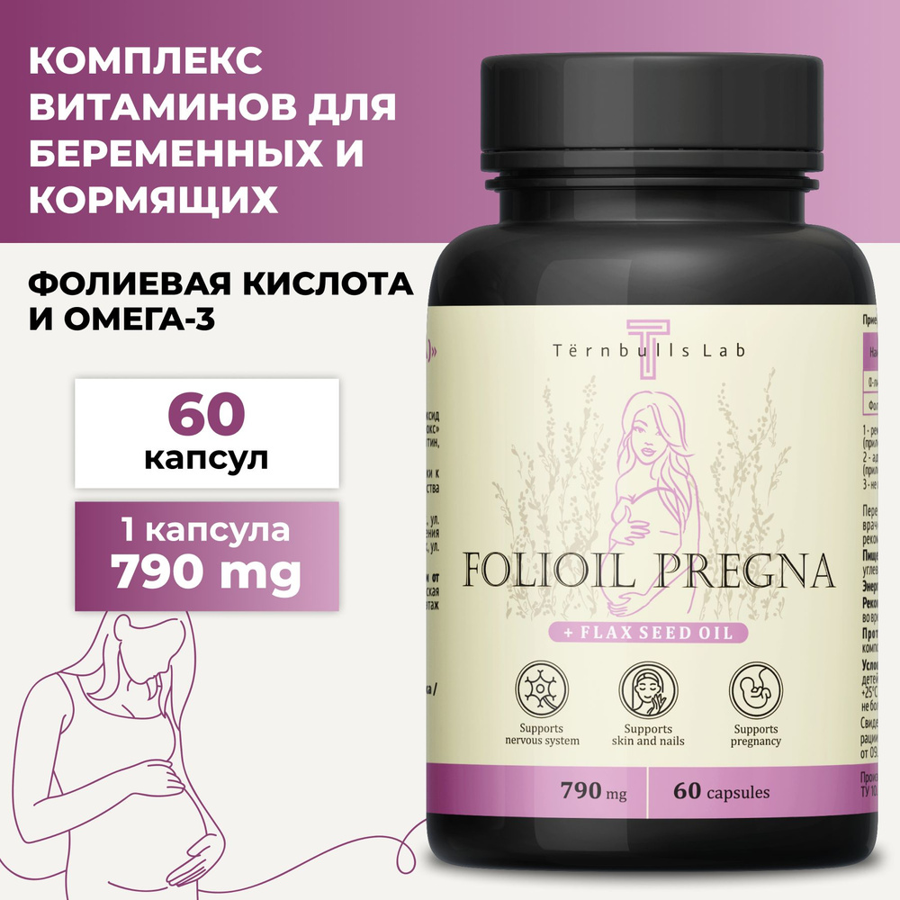 Витаминный комплекс, Фолиевая кислота и льняное масло, 60 капсул ...