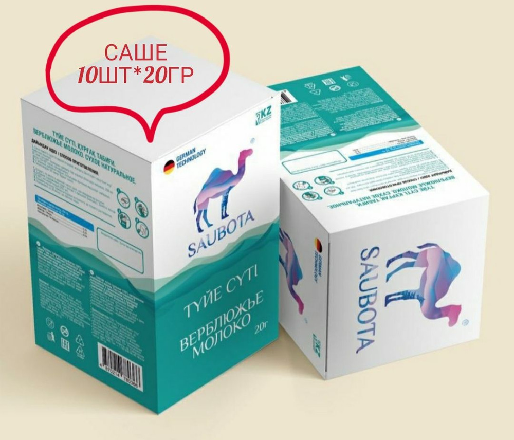 Верблюжье молоко SAUBOTA, сублимированное 200гр (10шт*20гр) - купить с ...
