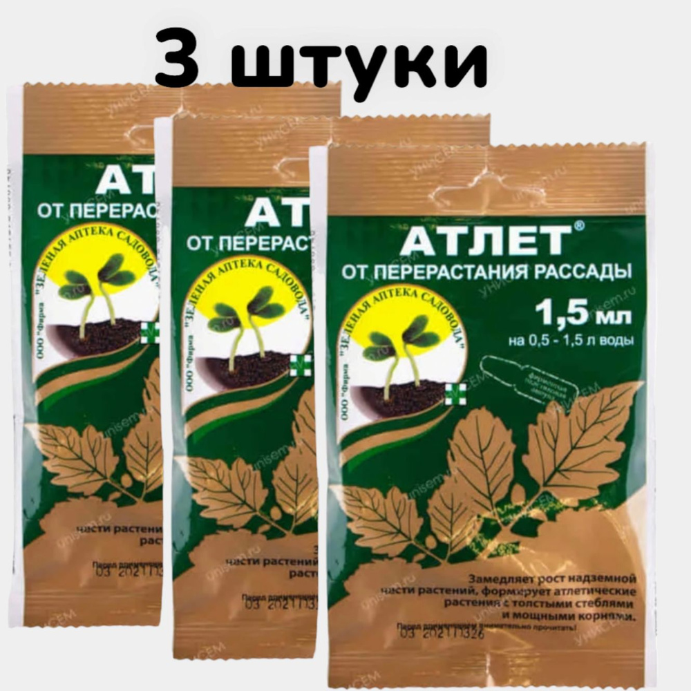 Биостимулятор 1.5 мл_15 15 г 4.5 мл - купить по выгодным ценам в ...
