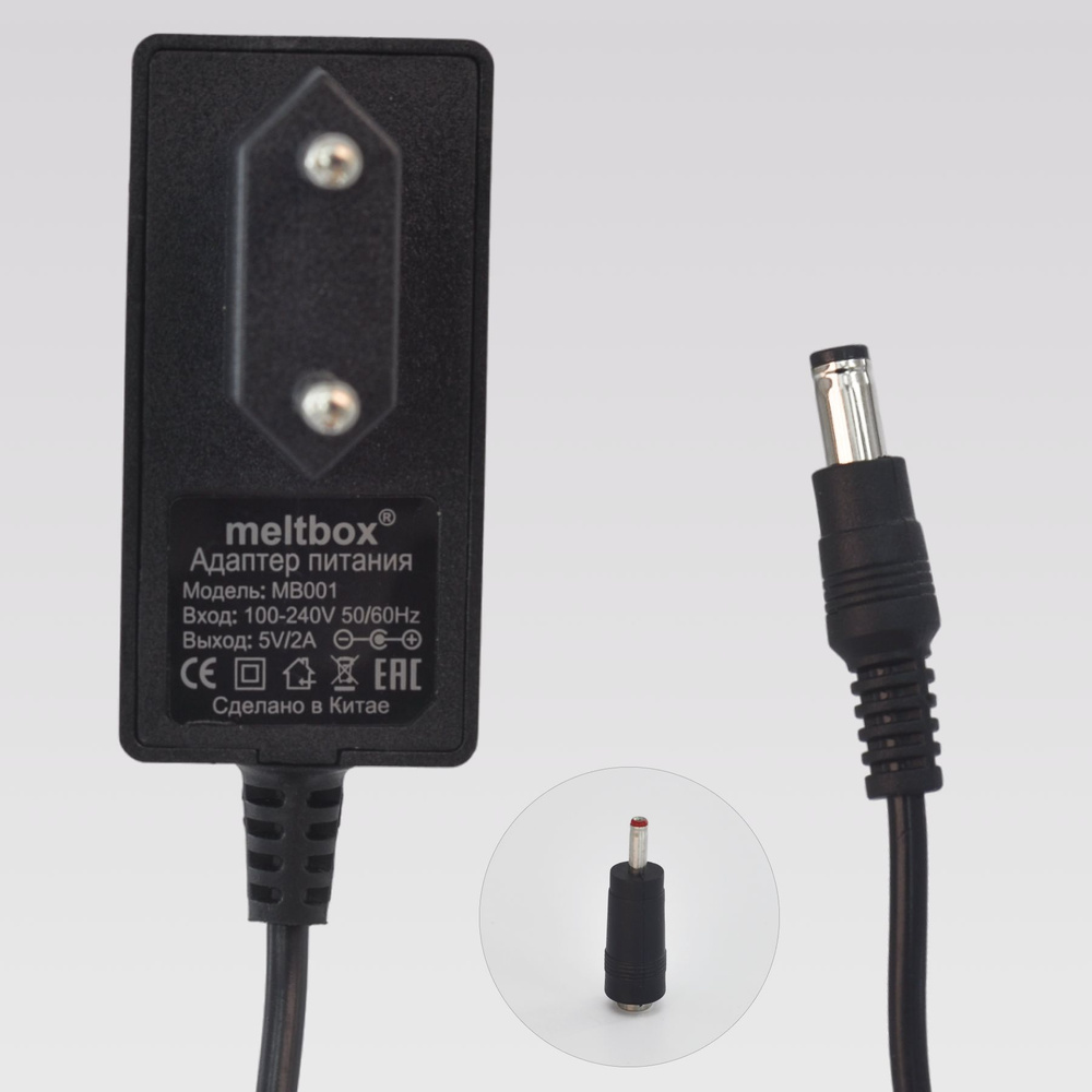 Сетевой адаптер 5V/2A (5.5x2.5 мм) + 2 переходника в комплекте ...