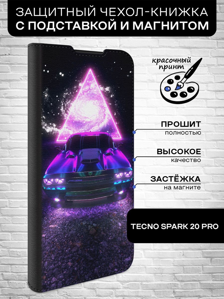 Чехол книжка для Tecno Spark 20 Pro Техно Спарк 20 Про противоударный