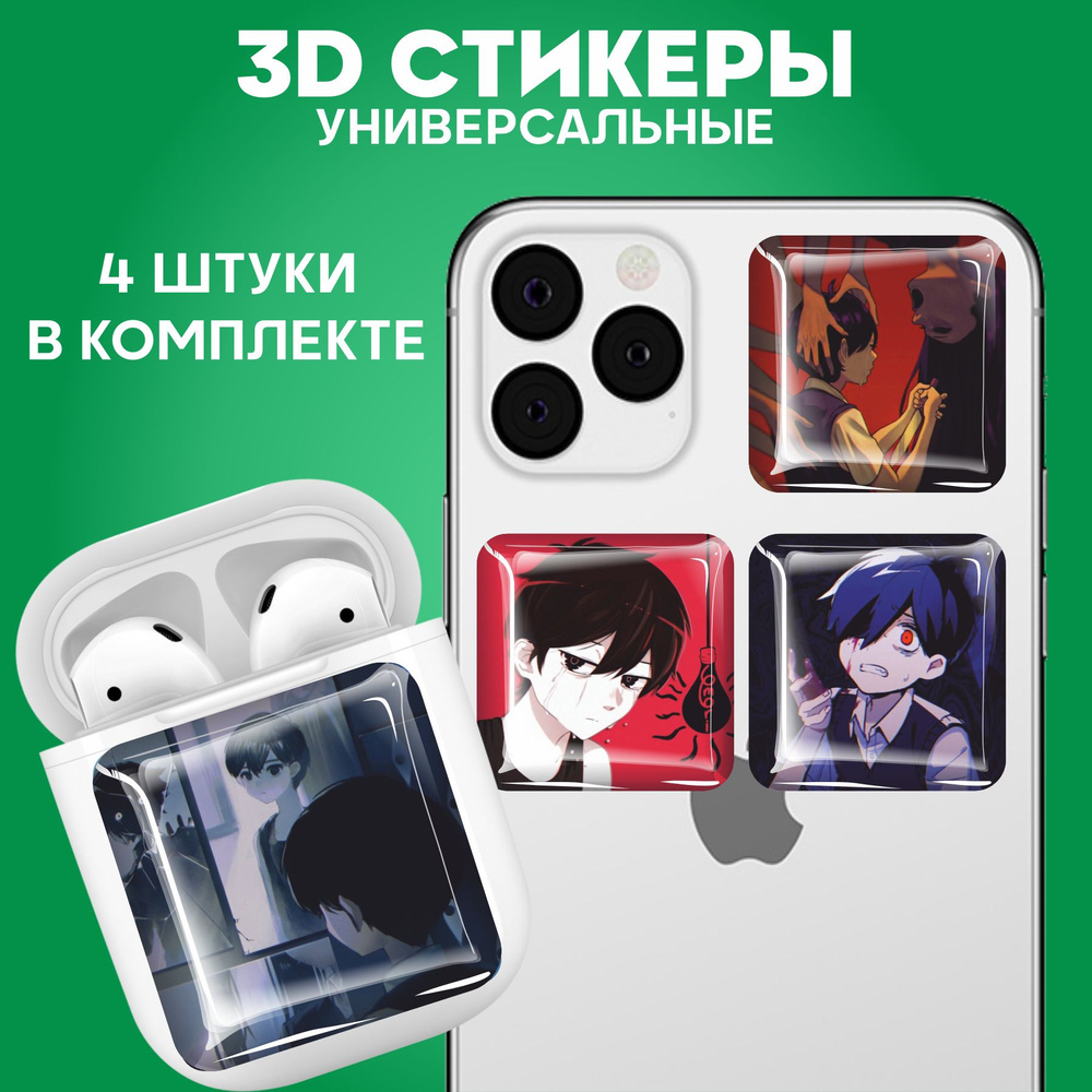 3d стикеры наклейки на телефон омори купить с доставкой по выгодным ценам в интернет магазине