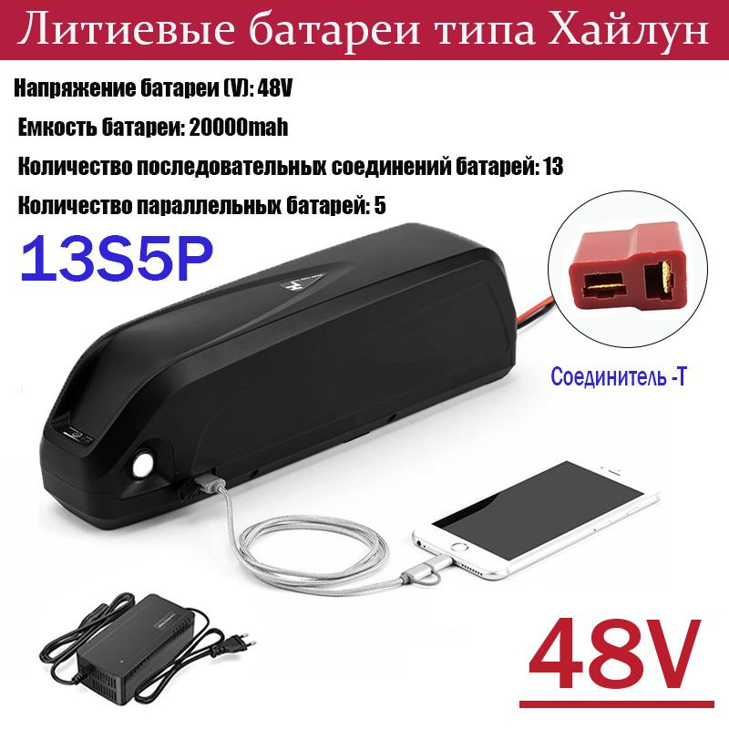 Аккумулятор для электровелосипеда Hailong battery 48V 20ah - купить с ...