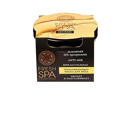 NATURA SIBERICA Омолаживающая маска для лица "ANTI-AGE" Fresh SPA home ...