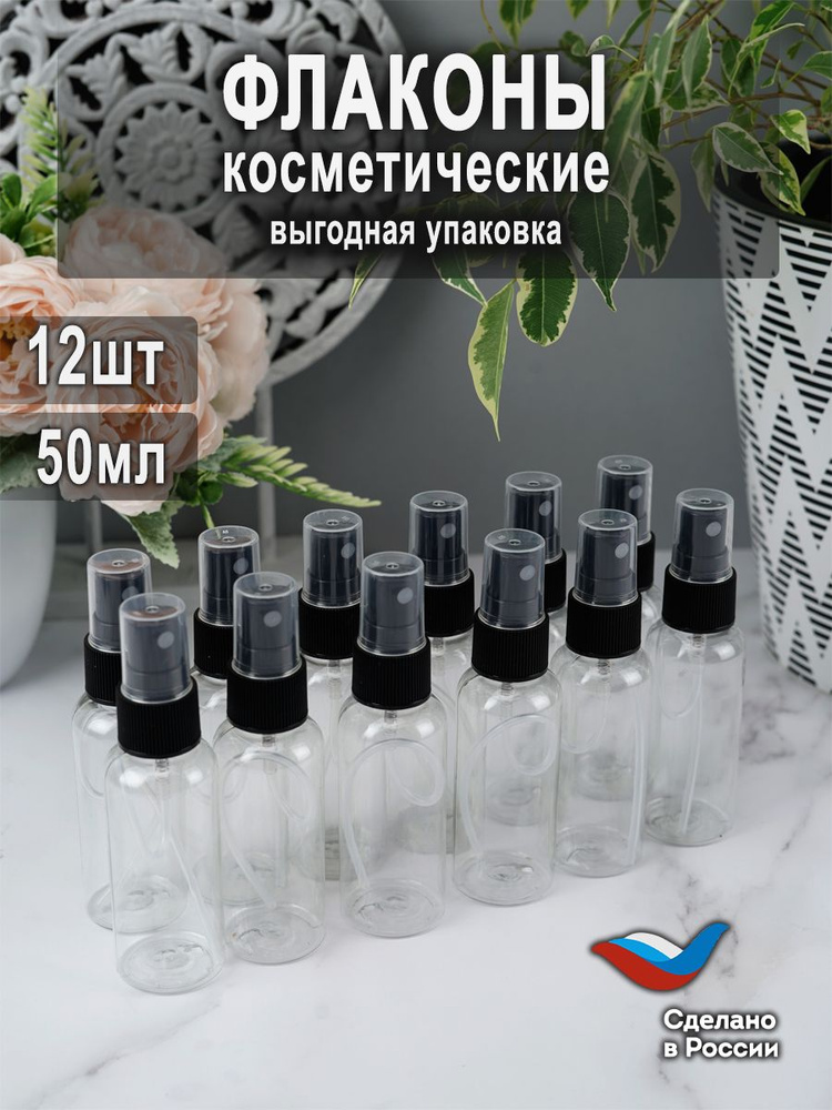 Дорожный набор флаконов 50 мл для шампуня, бальзама, другой косметики ...
