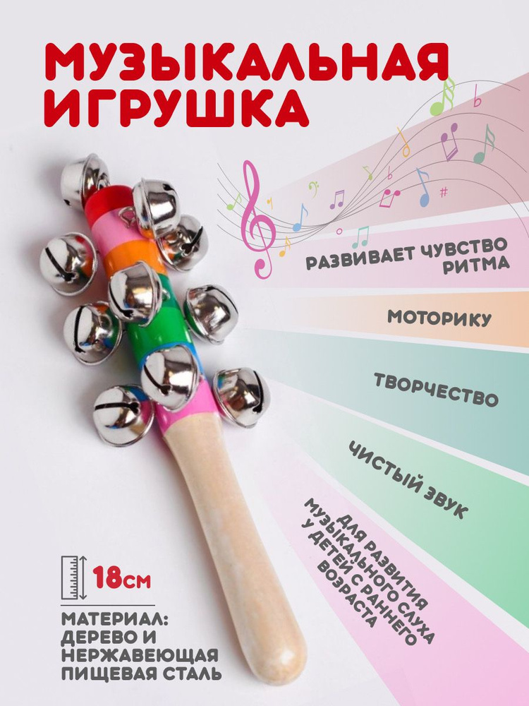 Бубенцы - купить с доставкой по выгодным ценам в интернет-магазине OZON ...