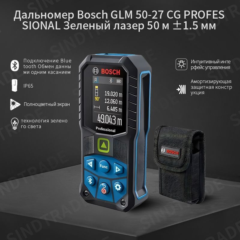 Купить Лазерный дальномер Bosch GLM 50-27 CG PROFESSIONAL Зеленый лазер ...
