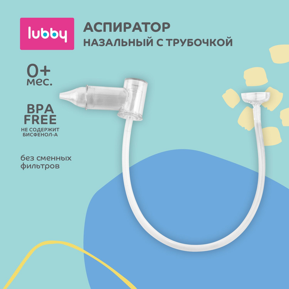 lubby Аспиратор назальный детский / Соплеотсос для детей и ...