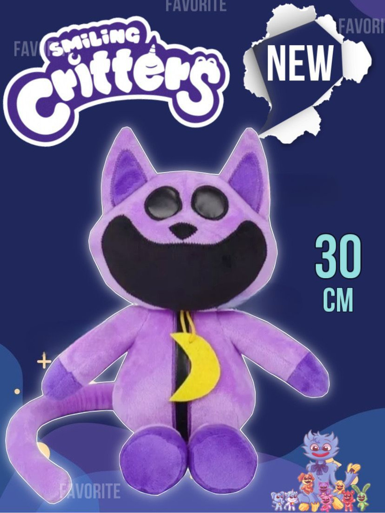 Улыбающиеся Зверьки Кот Дрема купить на OZON по низкой цене (1387783753)