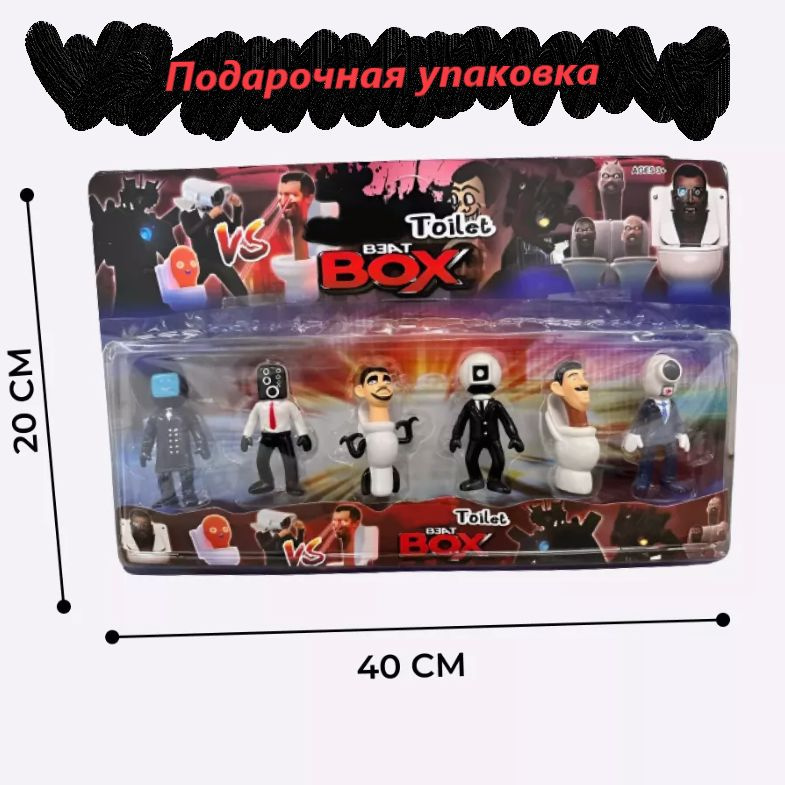 Скибиди Туалеты в наборе 6 в 1 фигурки Skibidi Toilets купить с