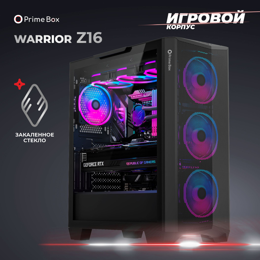 Корпус игровой Prime Box Warrior Z16 Black закаленное стекло Eatx