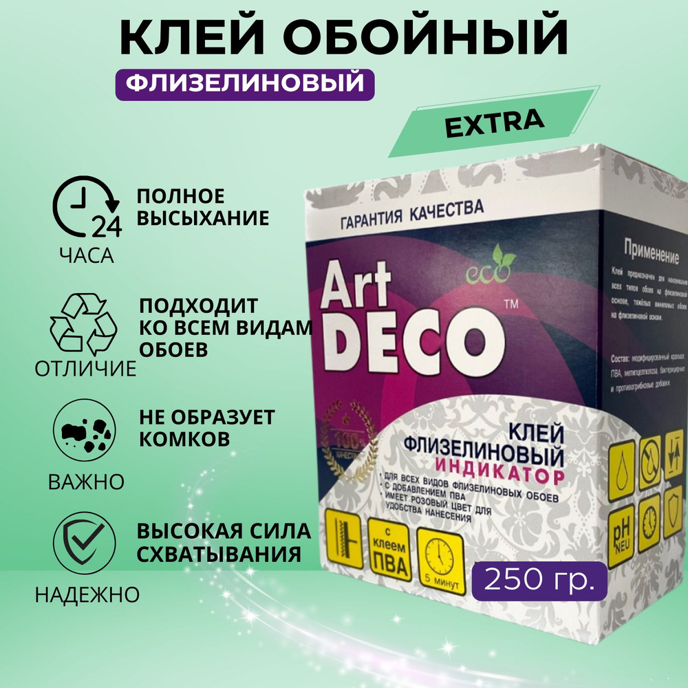 Клей для обоев Art DECO 456DECO456_розовый_розовый, 250 г. - купить по доступной цене в интернет ...