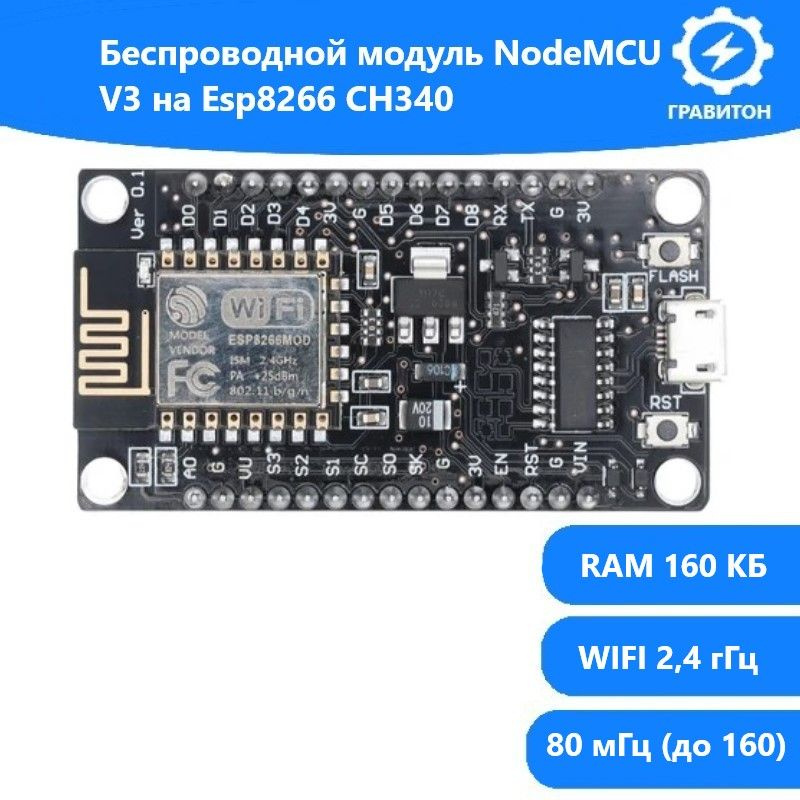 Контроллер Wi Fi Nodemcu на базе Esp8266 купить с доставкой по выгодным ценам в интернет