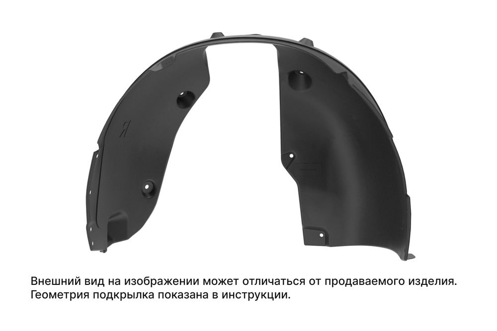 Подкрылок подходит для SOLLERS Atlant 2022 - Минивэн (передний правый ...