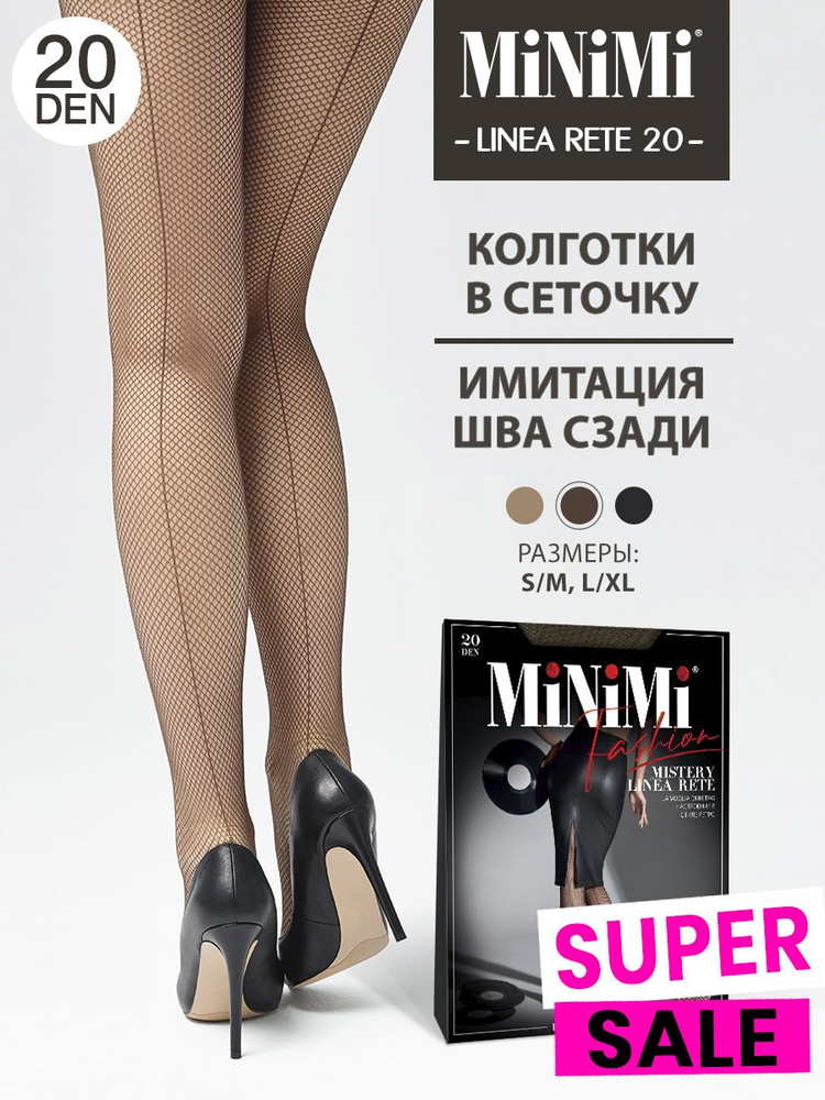 Чулки Minimi, 20 ден 1 пара - купить с доставкой по выгодным ценам в ...