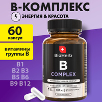BioHerb БАД Комплекс витаминов группы В "B-complex ultra active", 60 капсул купить на OZON по ...