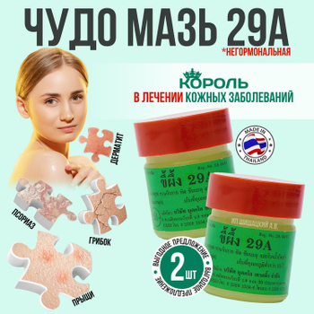Крем от Грибка Ногтей - купить в интернет-аптеке OZON