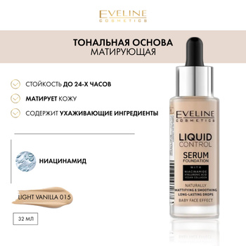 Тоналка Eveline Liquid – купить в интернет-магазине OZON по низкой цене