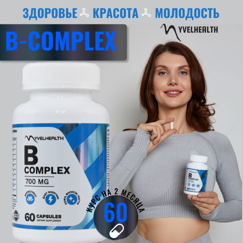 Витамины группы B, комплекс витаминов для мужчин и женщин - купить с ...