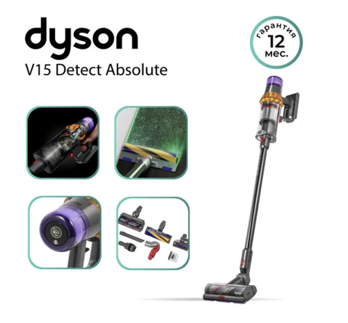 Пылесос Dyson V15 Detect Absolute SV47 - купить с доставкой по выгодным ...