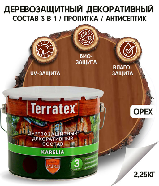 Антисептик лессирующий декоративный для дерева Terratex на алкидной ...