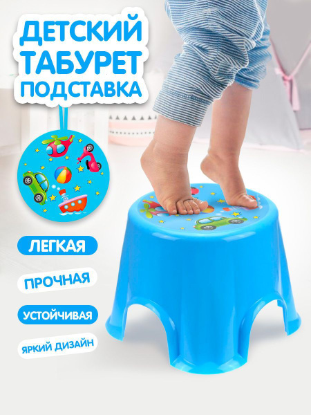 Пластиковый детский табурет Elfplast 163 "Пенёк" универсальный стульчик для дома и дачи купить ...