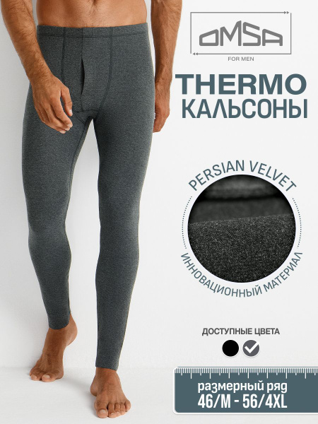 Термобрюки Мужской Omsa, размер 56 Зима серый Повседневный, рост 170-195 Китай купить c ...