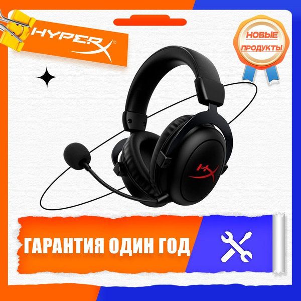 Наушники Полноразмерные HyperX Cloud II Core Wireless Беспроводное 60 ...