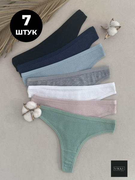 Комплект трусов Женский VIKKI. стринги Хлопок, Спандекс разноцветный, размер 40, 42 Высокая ...